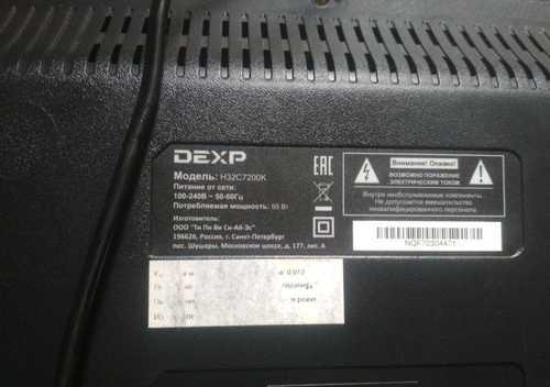 Телевизор Dexp H32C7200K