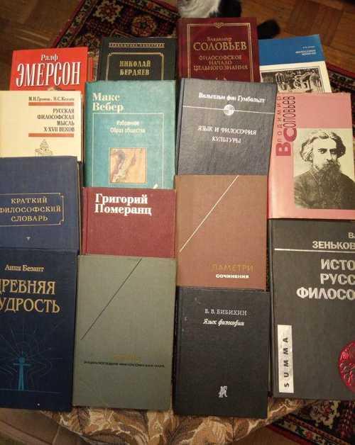 Книги по философии