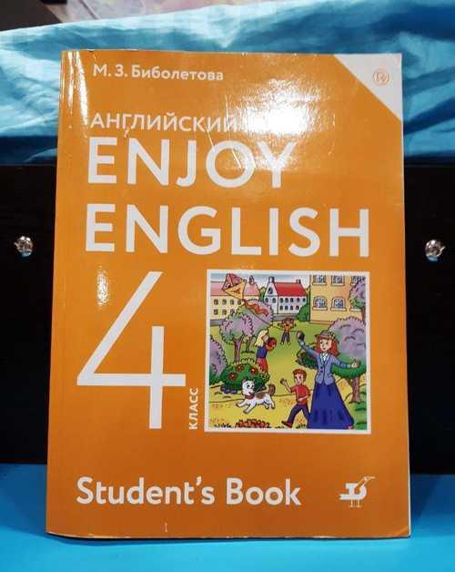 Enjoy english 4 класс