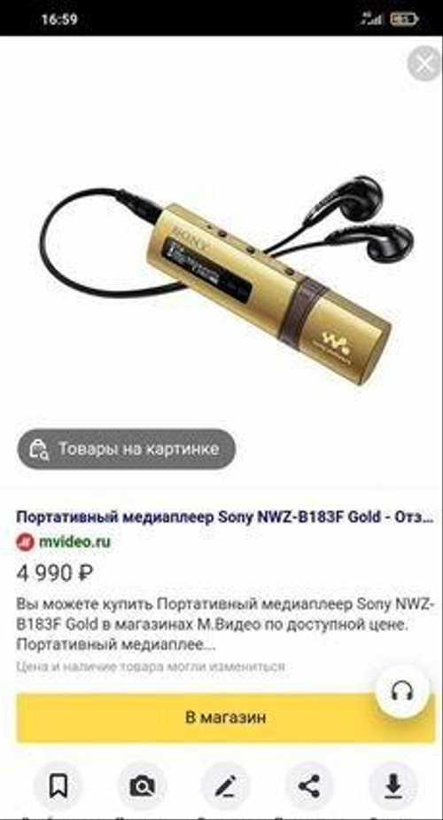 Аудиоплеер Sony Walkman