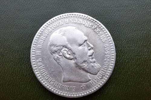 1 рубль 1892 г., Александр II, оригинал