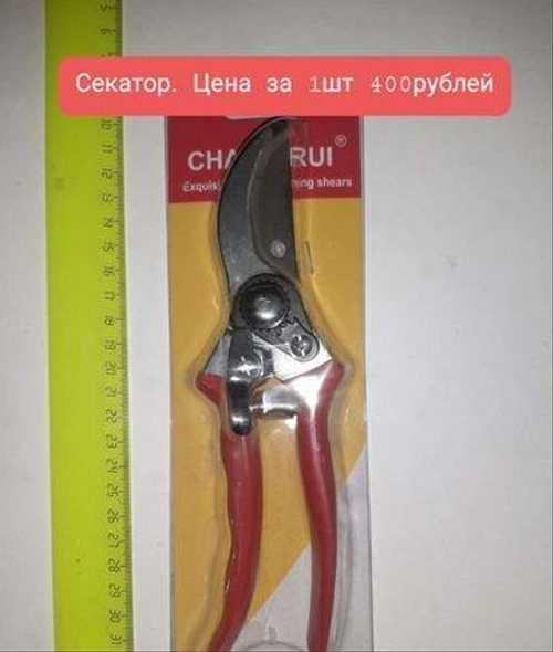 Секатор садовый