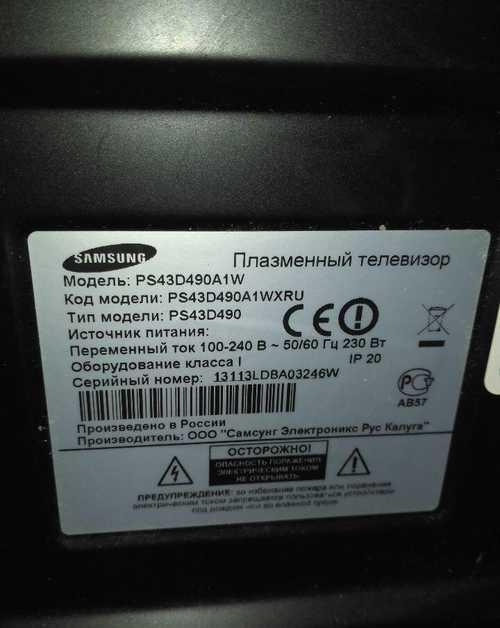 Продам плазму samsung