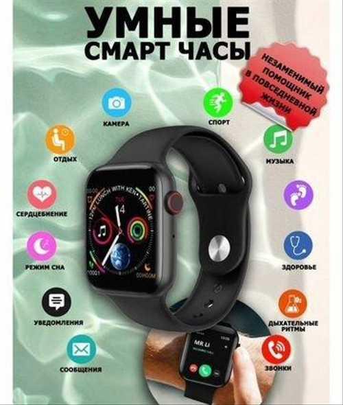 Умные смарт часы Smart Watch X7