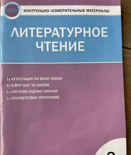 Учебники, рабочие тетради, тесты для 2,3,4 класса