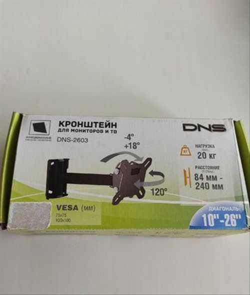 Кронштейн для тв DNS-2603