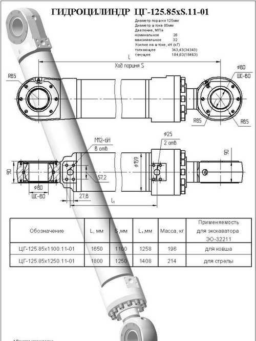 Гидроцилиндр ковша эо-33211