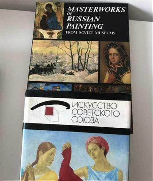 Шедевры русской живописи.1989.Искусство СССР 1982г