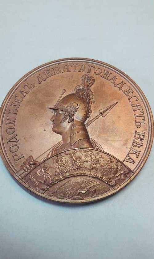 Медальон мир Европе 1815 г. Медный медальон. Медная тарелочка мир Европе 1815 г. Медальон медный 1904.
