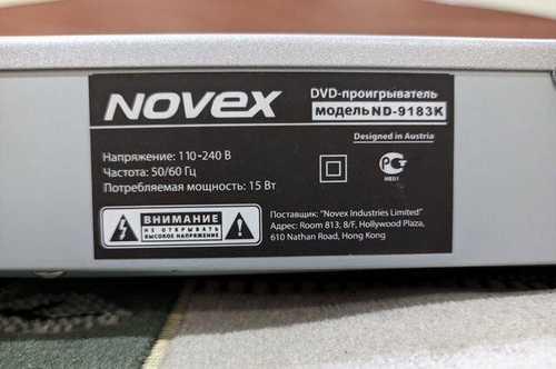 DVD плеер Novex ND-9183K
