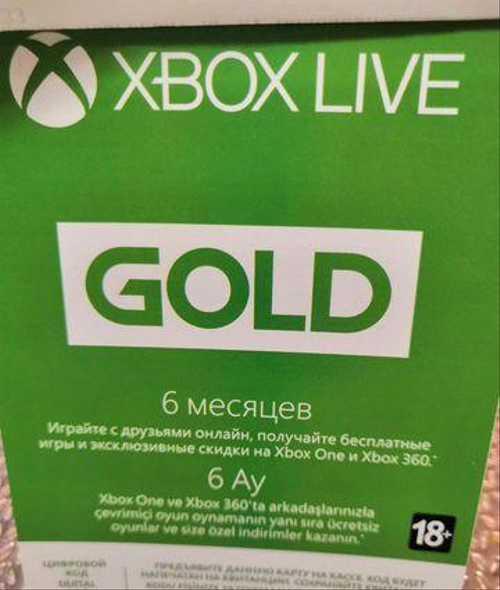 Подписка xbox live gold