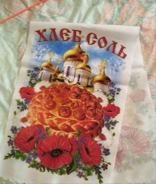 Рушник для каравая