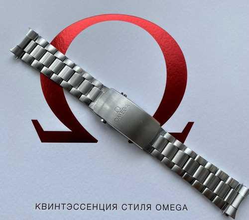 Omega Seamaster Браслет (новый)