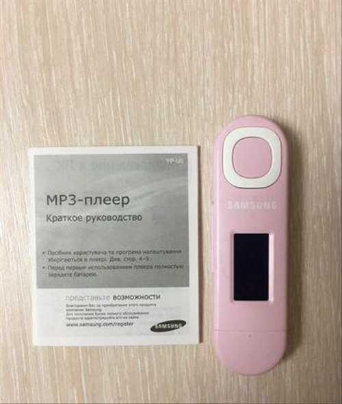 Mp3 плеер samsung