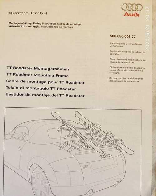 Рамка крепления лыж и сноуборда Ауди тт / Audi TT