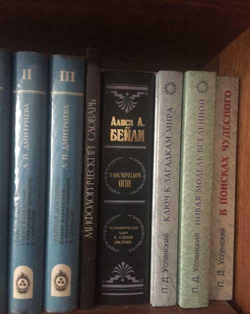 Книги блаватская рерих собрание одним лотом