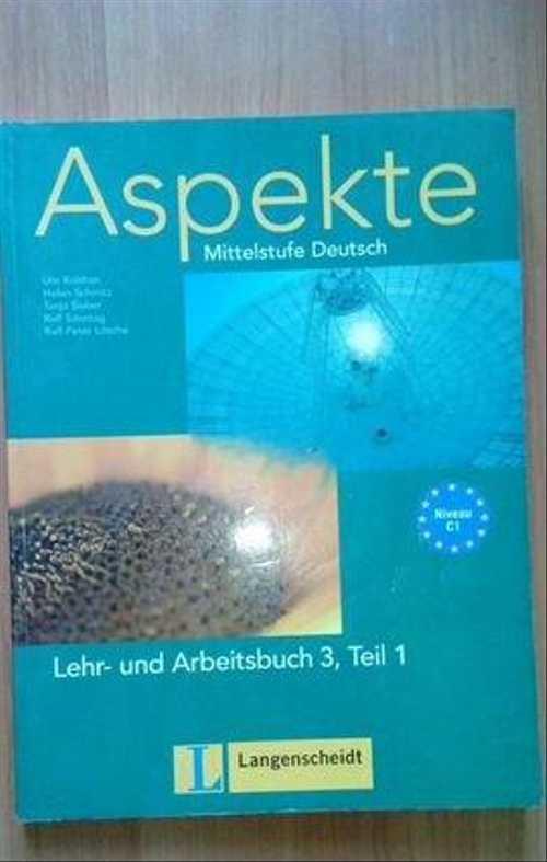 Учебник по немецкому Aspekte