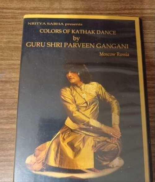 Диск Индийский танец Катхак Парвин Гангани