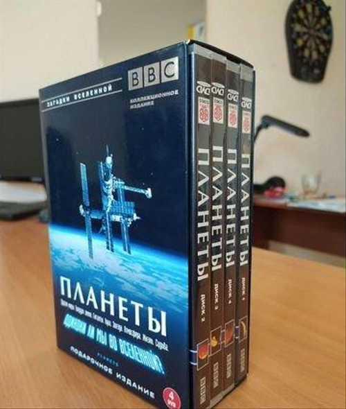 DVD диски BBC "Планеты"