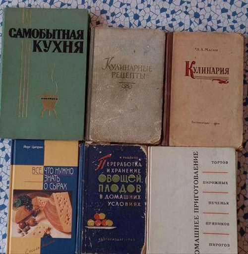 Книги по кулинарии СССР, пчелы и медицина, разведе