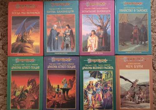Книги из серии «DragonLance
