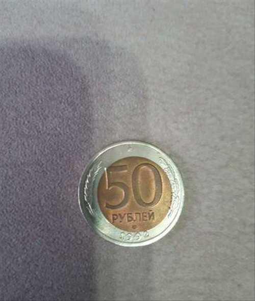 50 рублей 1992г . Брак, смещение