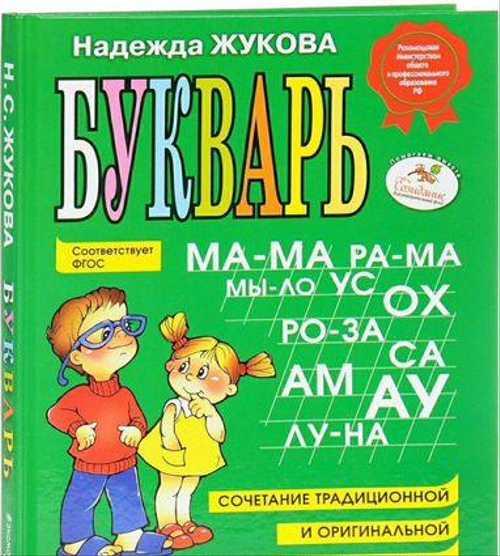 Продам новая книга для детей, художественные, букв