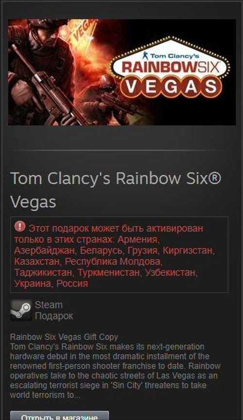 Vegas steam