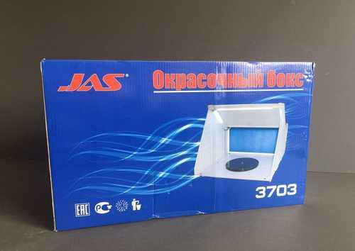 Окрасочный бокс JAS 3703