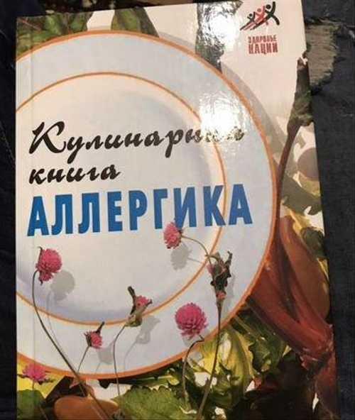 Разные книги