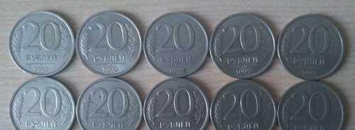20 руб. 1992 г