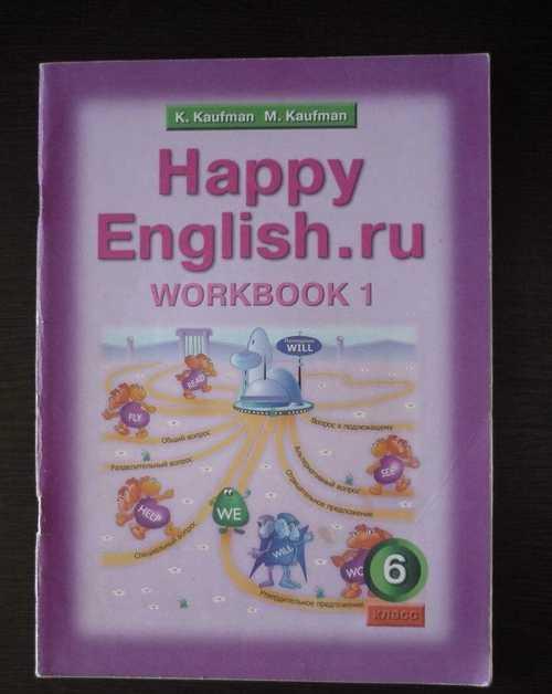 Happy english рабочая тетрадь