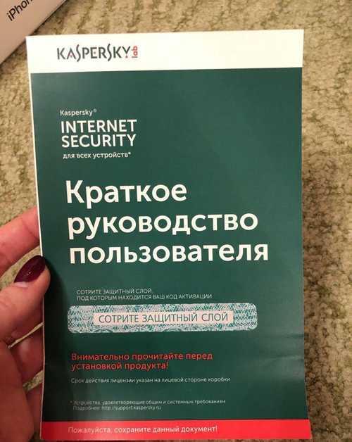 Kaspersky 5