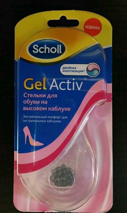 Новые стельки Scholl для обуви на высоком каблуке