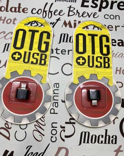 Переходник OTG USB - Micro