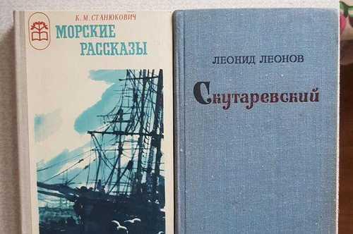 Леонов Станюкович Три века русской поэзии
