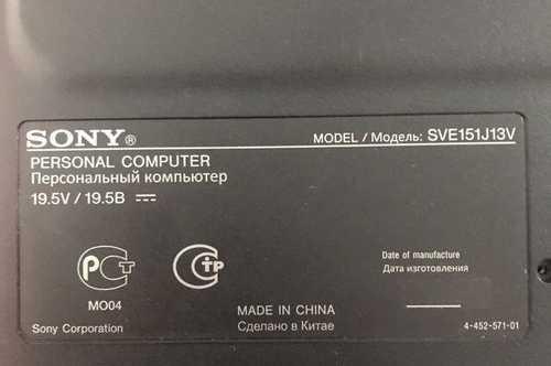 Нерабочий ноутбук Sony SVE151J13V