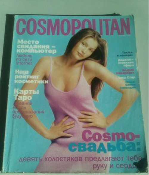 Журнал Cosmopolitan 1996, 1997, 1998, 1999 год