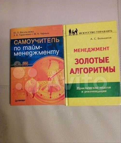 Книги по менеджменту