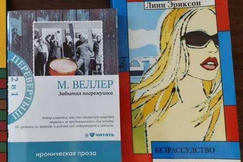 Веллер М