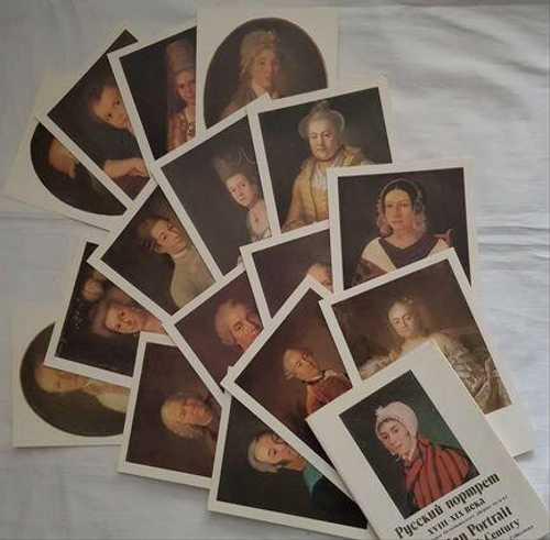 Набор комплект открыток Русский портрет xviii-XIX