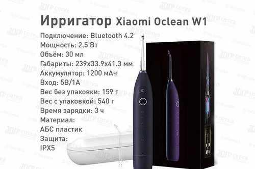 Ирригатор Xiaomi Oclean W1 Smart Oral Irrigator