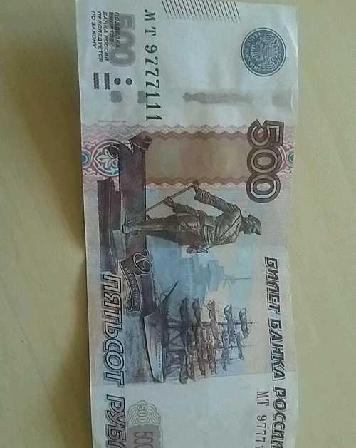 500руб