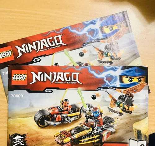 Lego Ninjago 70600