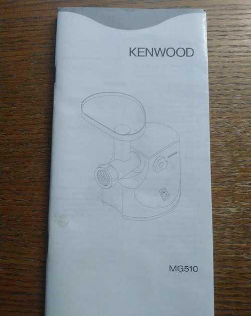 Инструкция к мясорубке Kenwood MG510