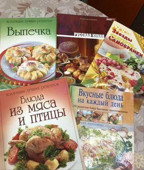 Кулинарные книги