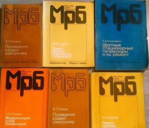Книги для радиолюбителей