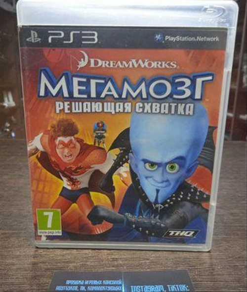 Мегамозг. Лицензионный диск Playstation 3 PS3 PS