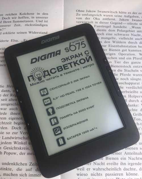 Электронная книга Digma E675 с подсветкой