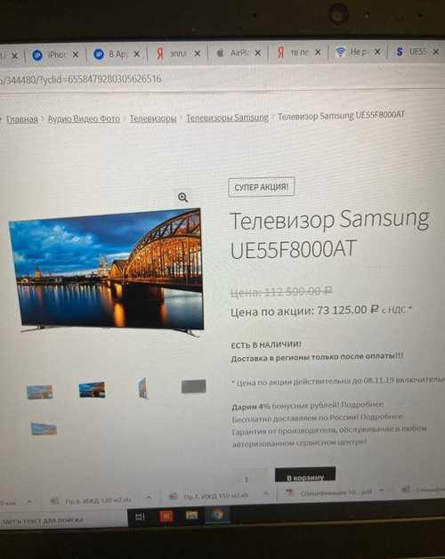 Телевизор SAMSUNG UE55F8000AT